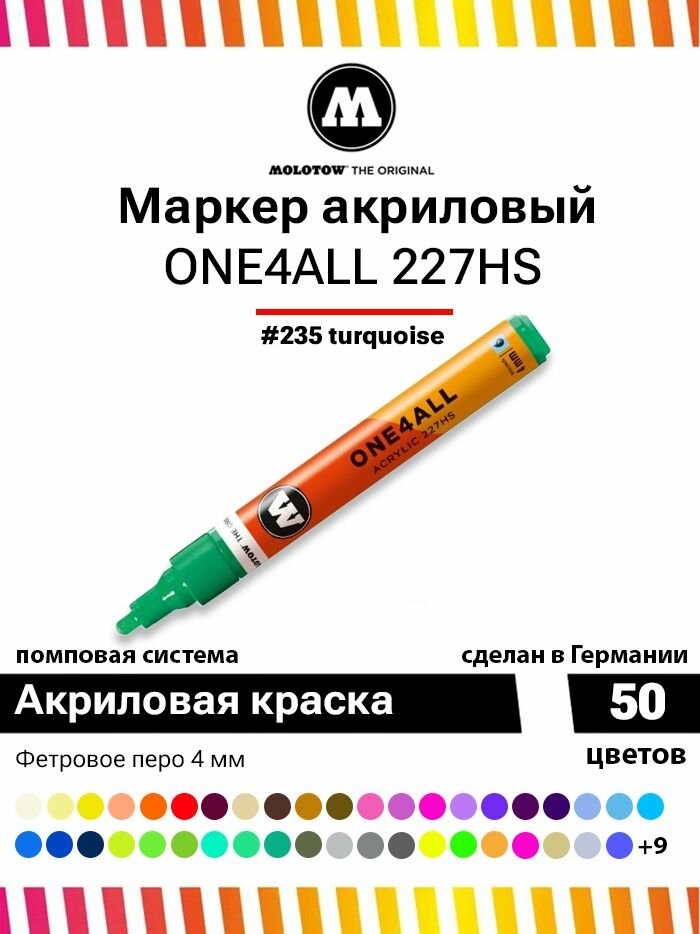 Акриловый маркер для граффити, дизайна и скетчинга Molotow One4all 227HS 227241 бирюзовый 4 мм