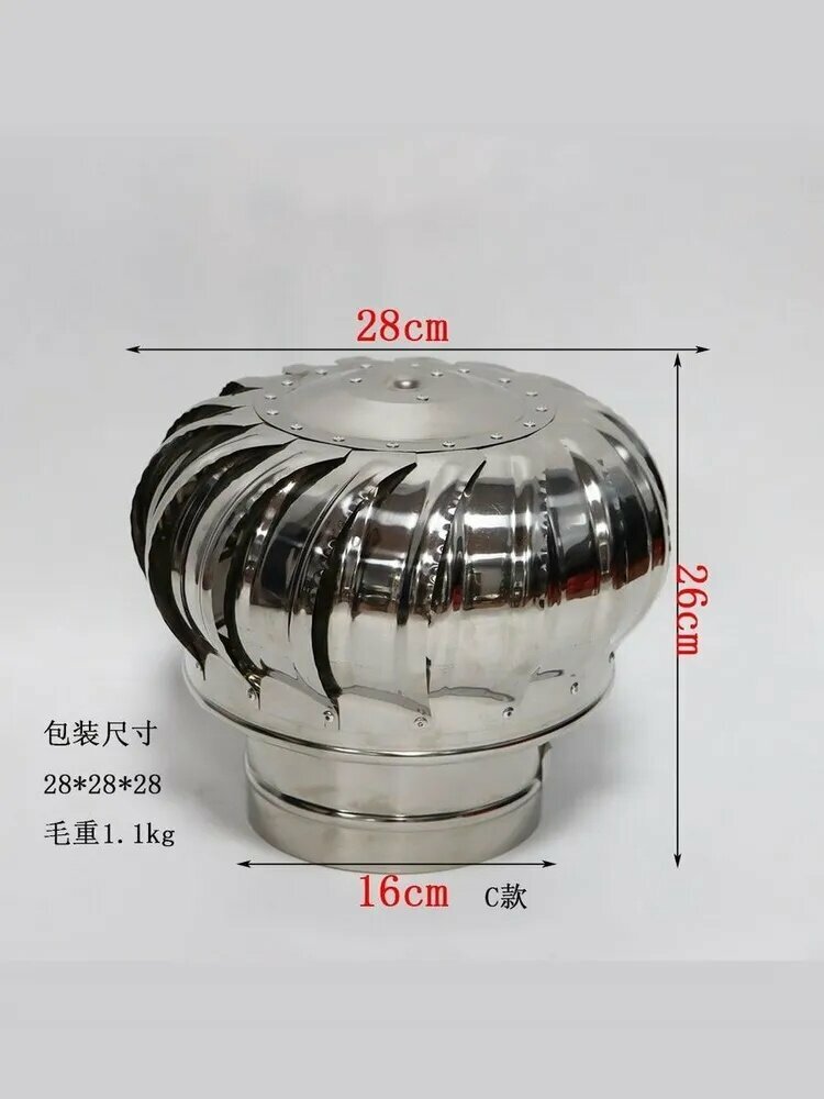 Турбинный дефлектор для вентиляции из нержавеющей стали, 160 мм