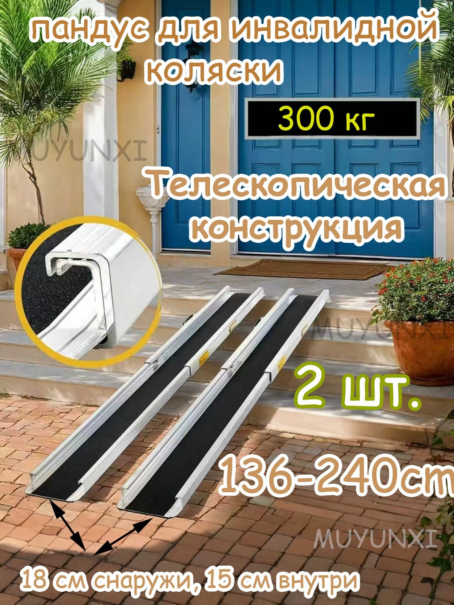 Переносной Телескопический Пандус для Инвалидных Колясок и Скутеров