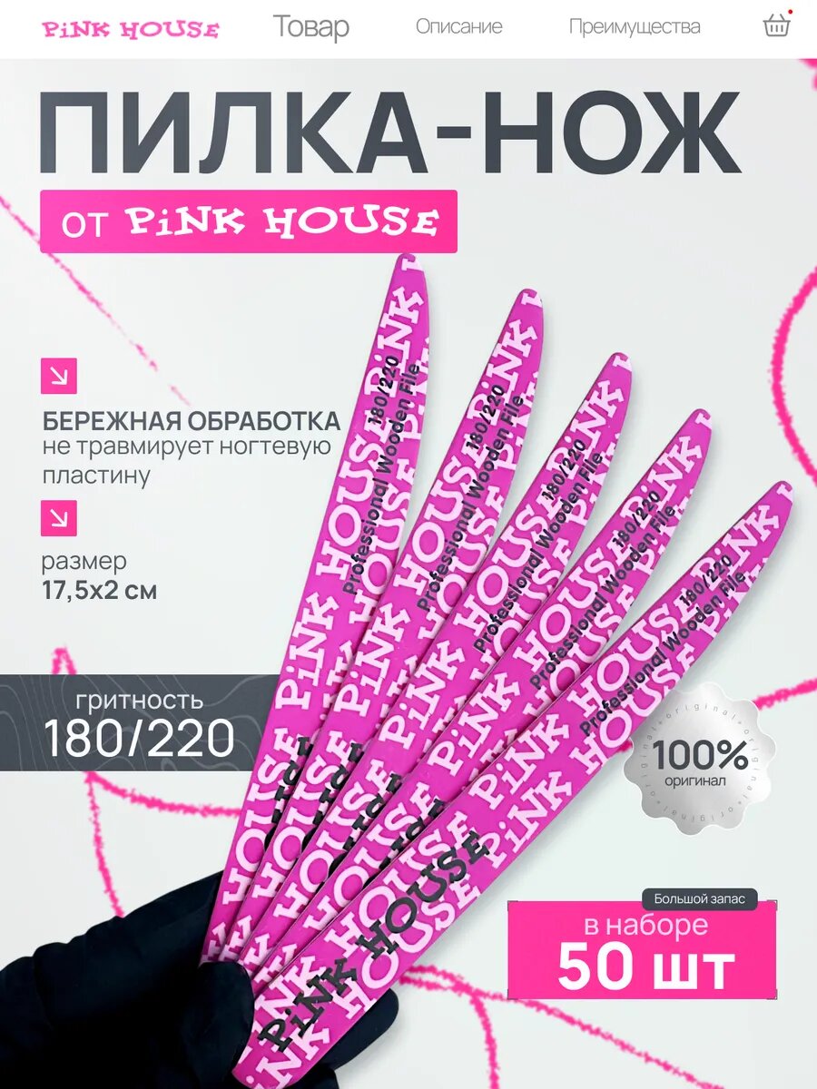 Пилка-нож набор 180/220