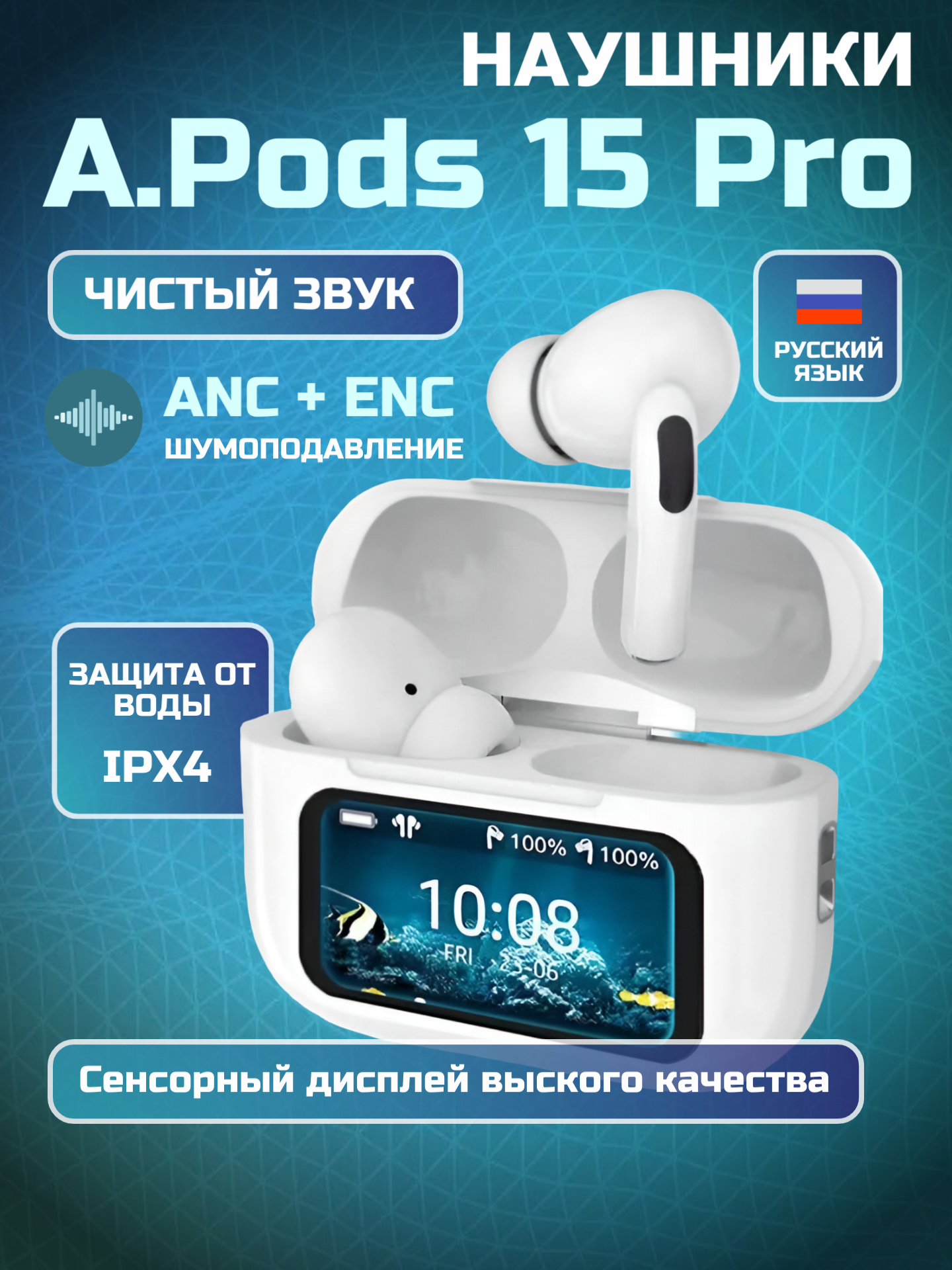 Наушники беспроводные, A.Pods 15 Pro с микрофоном активным шумоподавлением, сенсорным экраном дисплеем