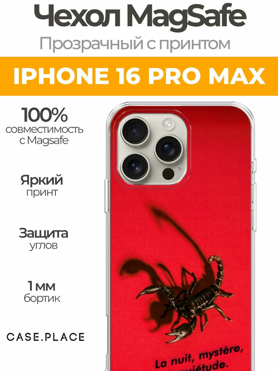Чехол на Apple iPhone 16 Pro Max (Айфон 16 Про Макс) MagSafe с магнитом и принтом Опасный скорпион