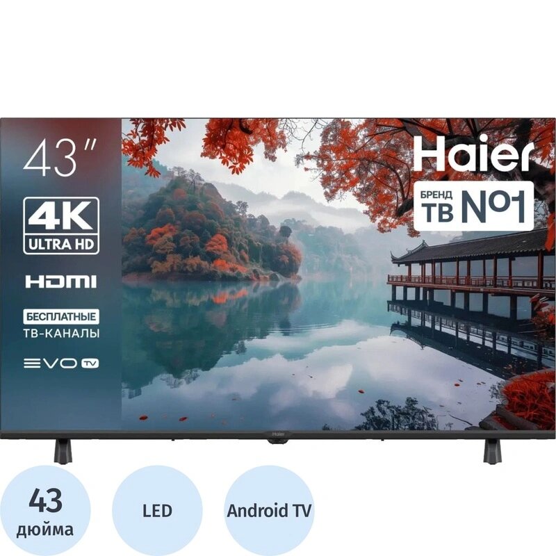 Телевизор Haier 43 LED H1 (DH1ZR0M00RU)