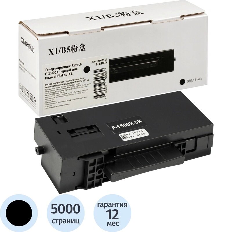 Тонер-картридж Retech F-1500X чер. для Huawei PixLab X1