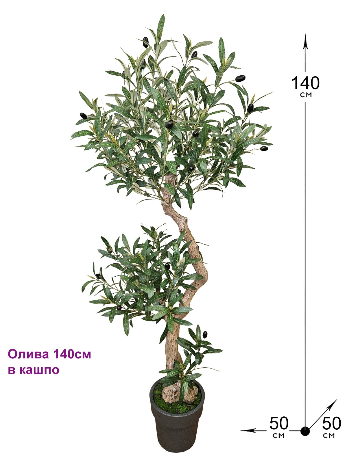 Искусственное дерево Олива 140см в горшке от ФитоПарк, бонсай