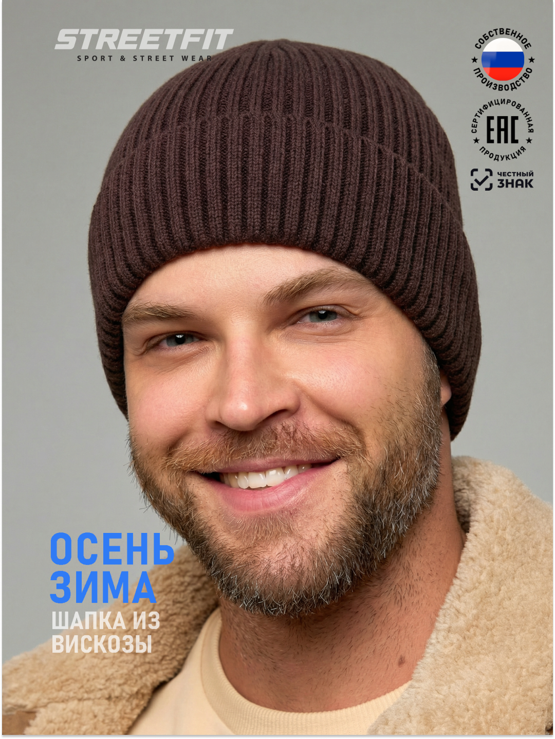 Шапка-бини для мужчин