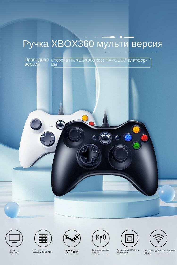 Применимо к Xbox 360 контроллер ТВ ПК Android 3-в-1 игры вибрации