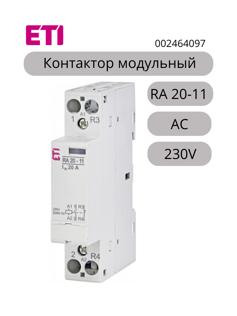 Контактор модульный RA 20-11 230V AC (1 модуль, 1NO) ETI 002464097