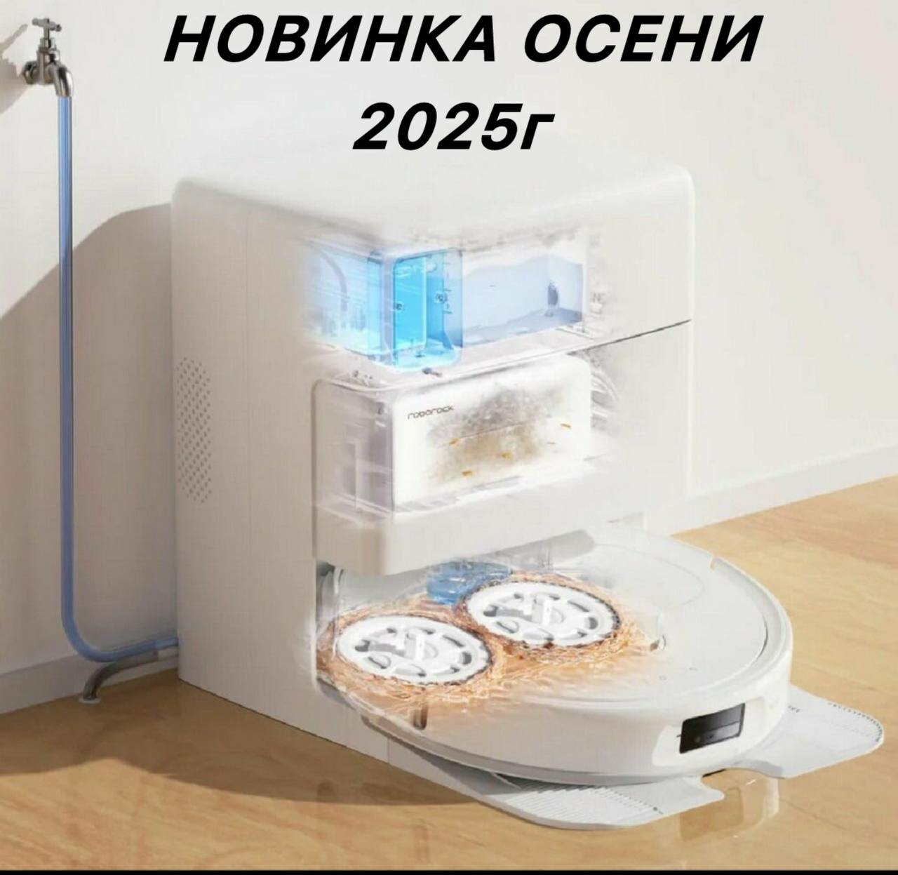 Робот-пылесос Roborock Q Revo MaxV with Refill and Drainage system