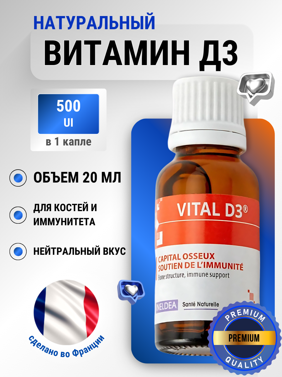 Витамин Д для иммунитета костей и зубов ISN VITAL D3 / Витамин д капли 500 МЕ