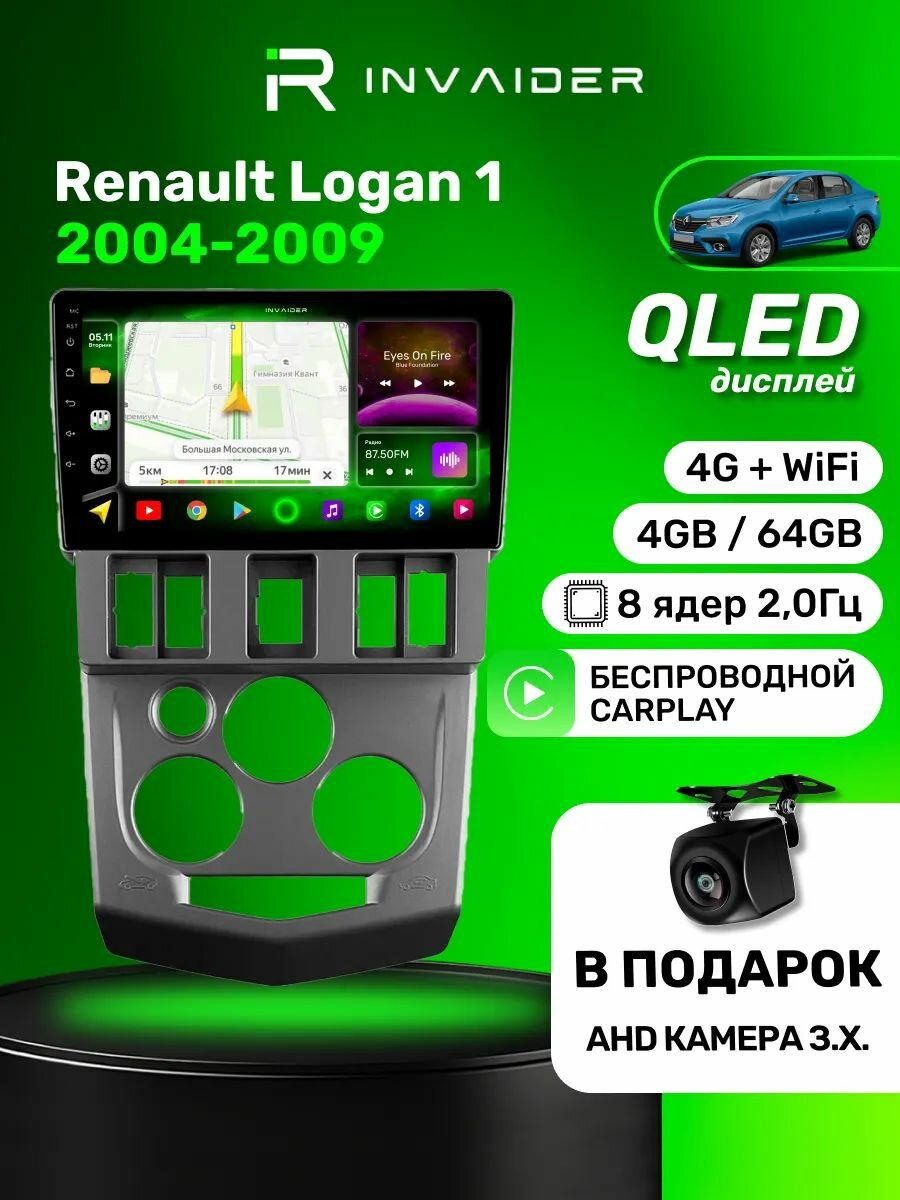 Магнитола Рено Логан 1 2004-2009 Андроид RZ 4/64 8 ядер 2,0Гц DSP 4G Carplay QLED Автомагнитола Renault Logan 1