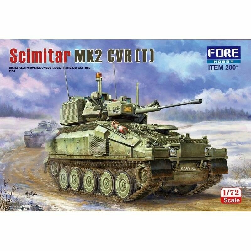 FOREART 2001 1/72 Британская бронированная разведывательная машина MK2, собранная пластиковая масштабная модель для коллекции, диорам и витрин