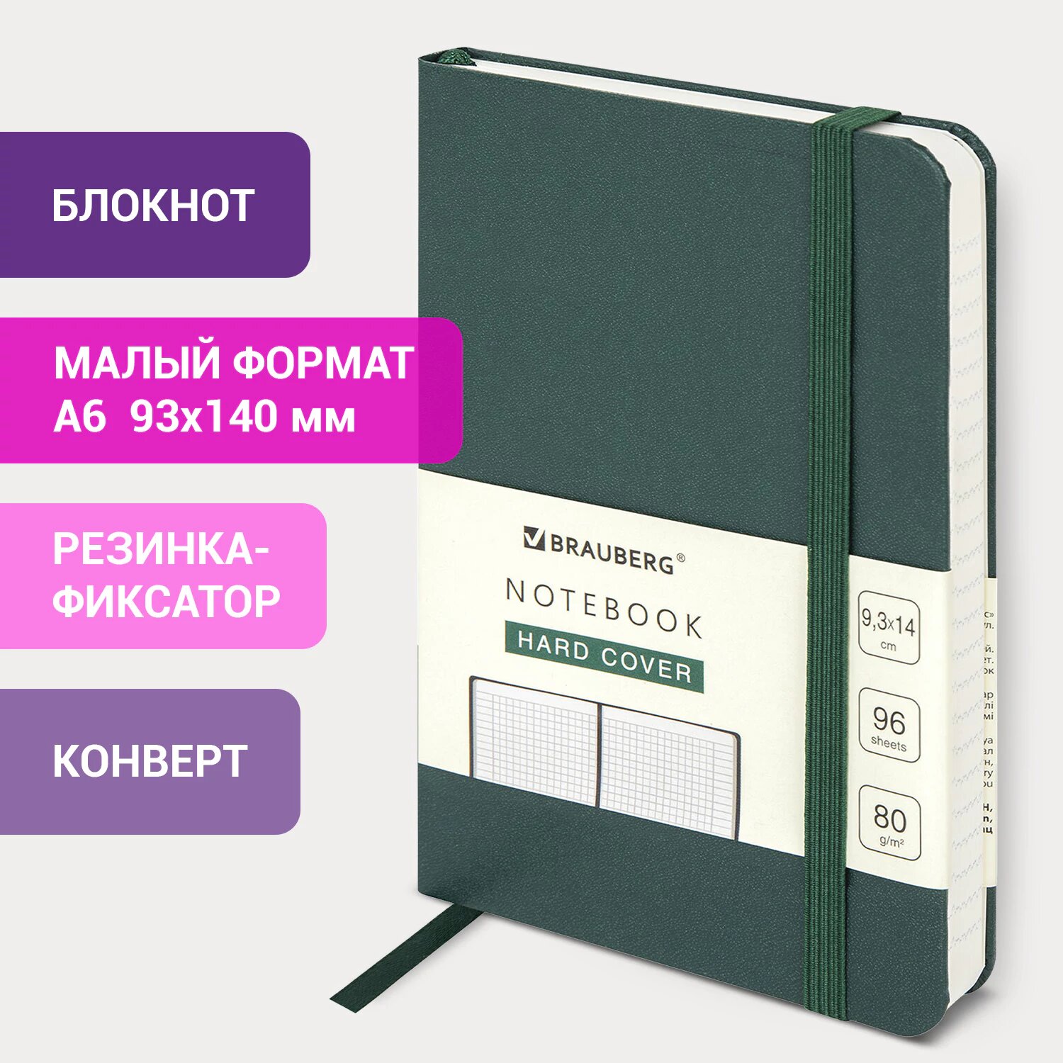 Блокнот малый формат (93140 мм) А6, BRAUBERG ULTRA, балакрон, 80 г/м2, 96 л, клетка, темно-зеленый, 113055