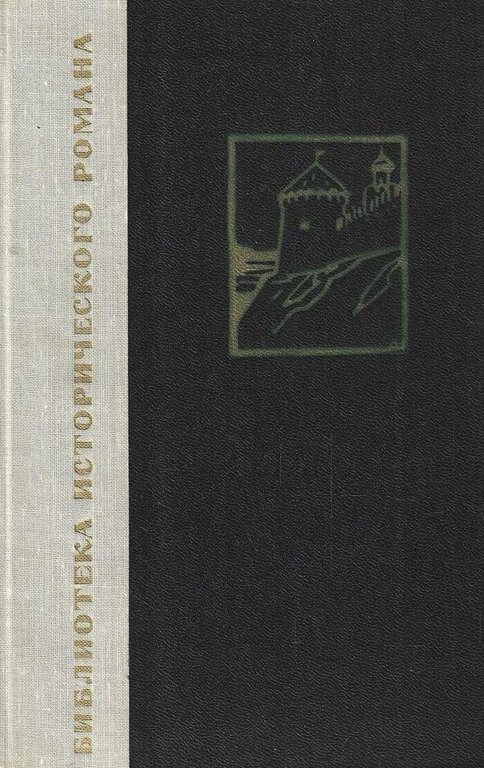 Князь Серебряный