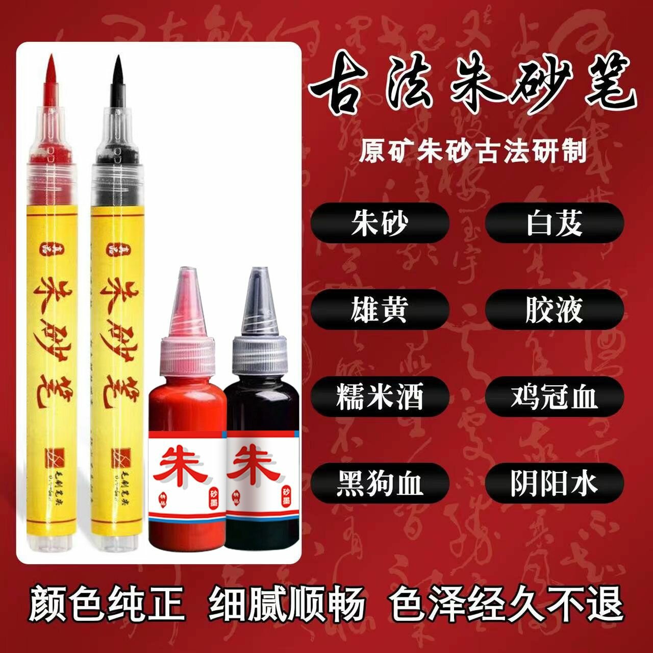 Кисть с мягким кончиком из киновари, большая емкость, кисть для каллиграфии из киновари для копирования сутр, подарков и счастливых слов, красная водорастворимая кисть, кисть для рисования киноварной тушью