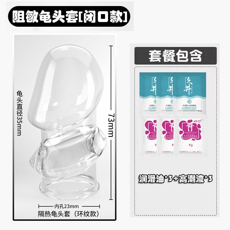 Увеличенный и удлиненный чехол для пениса с уменьшенной чувствительностью для мужчин, для длительного секса, секс-игрушки