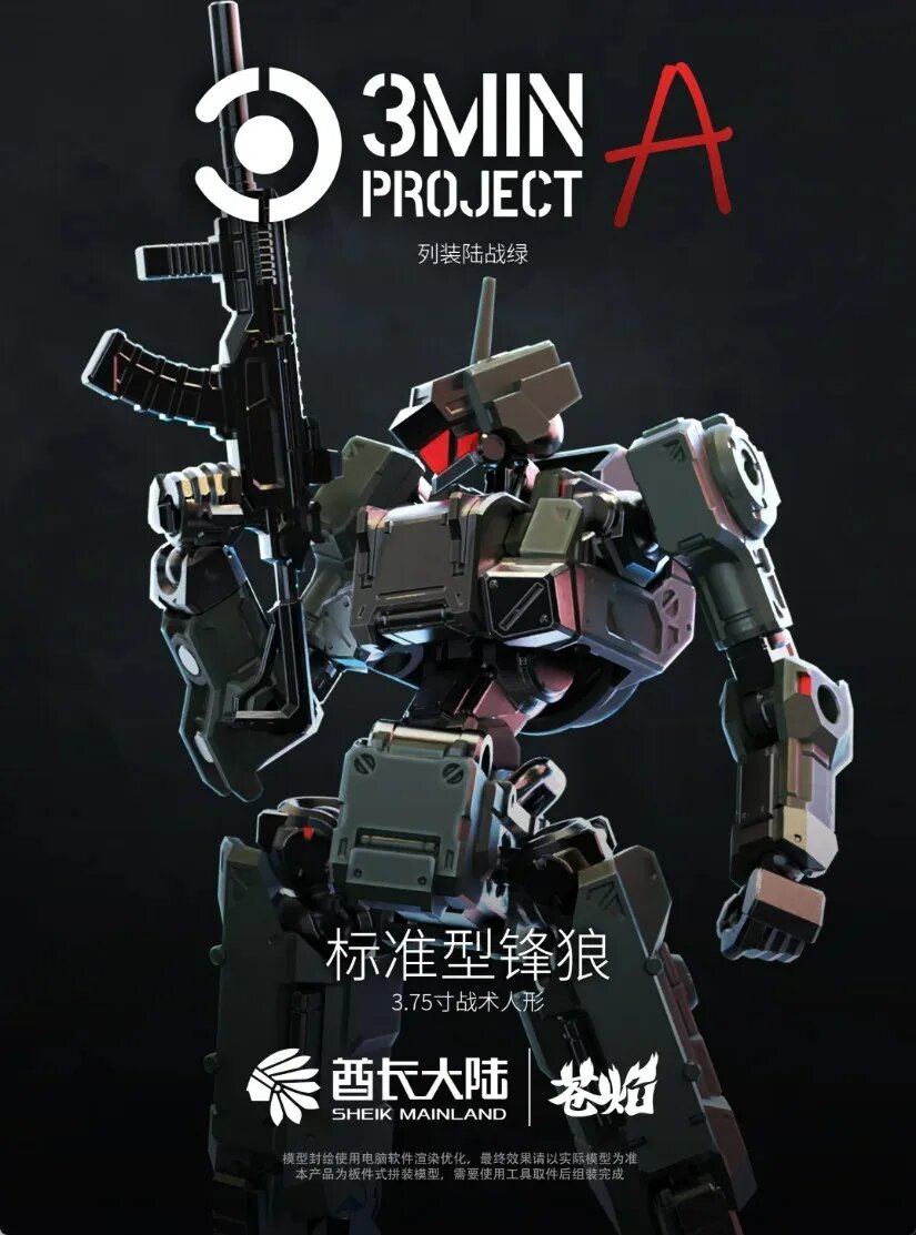 Фигурки Sheik Mainland Fenrir-A2 1/18 Пластик 2 шт Land Warfare Green