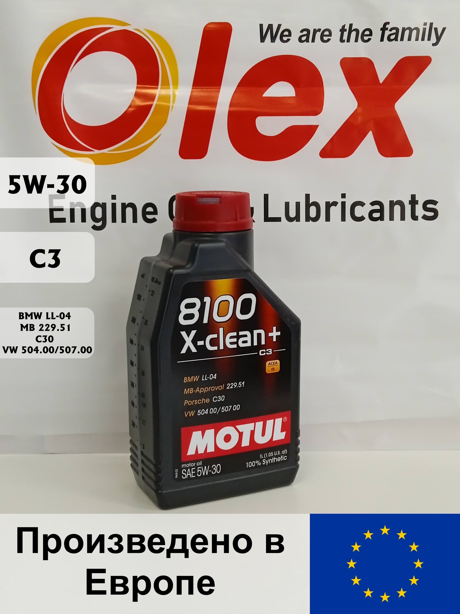 Масло моторное MOTUL 8100 X-clean+ 5W-30, С3 (1л) 106376 (Европейский)