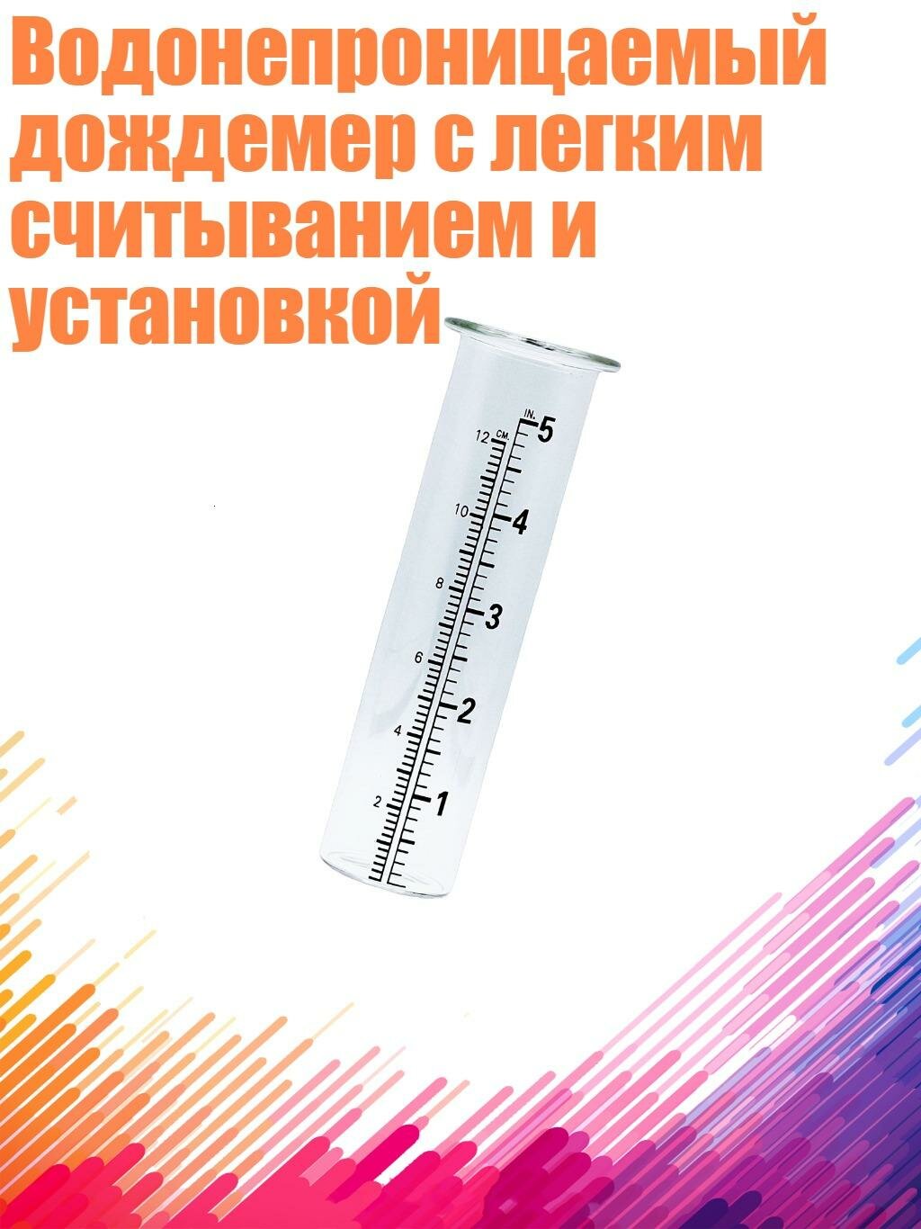 Водонепроницаемый дождемер с легким считыванием и установкой, Длина дождемера 15