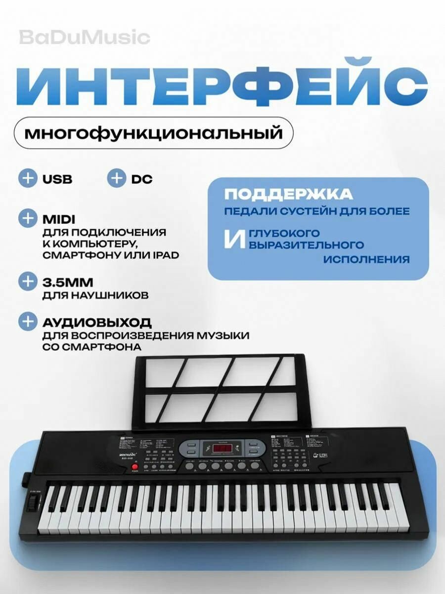 Синтезатор — фото 1