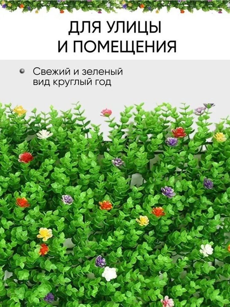 Искусственная трава — фото 1