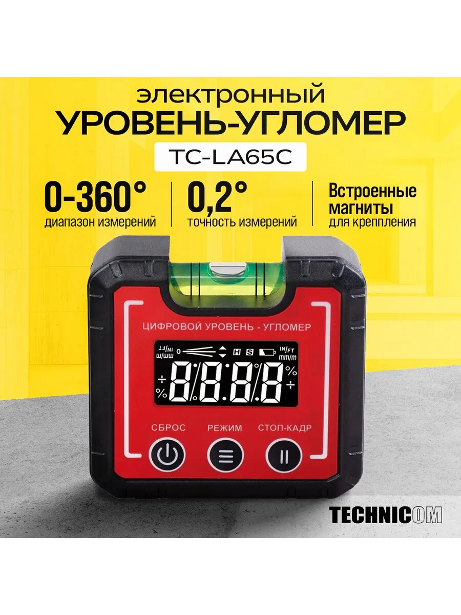 Компактный электронный уровень-угломер с магнитом 65 мм