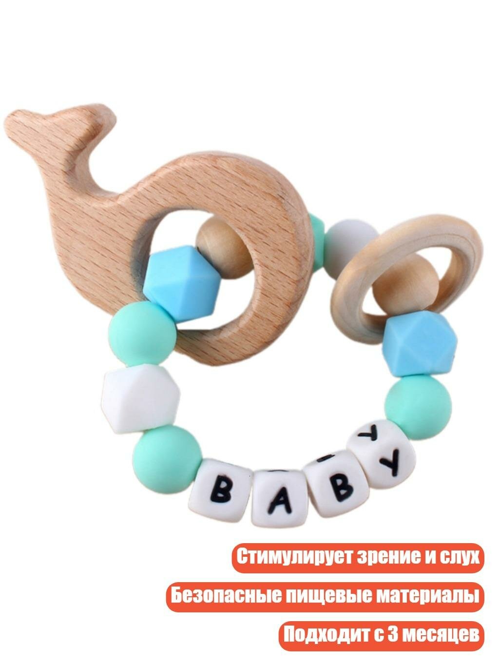 Деревянный логический браслет-игрушка для малыша, кит