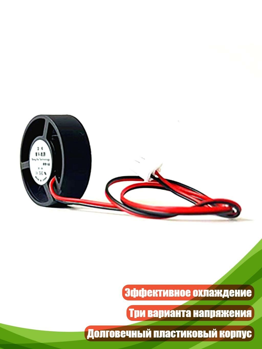 Круглый вентилятор охлаждения 3010 30x10 мм, 5V