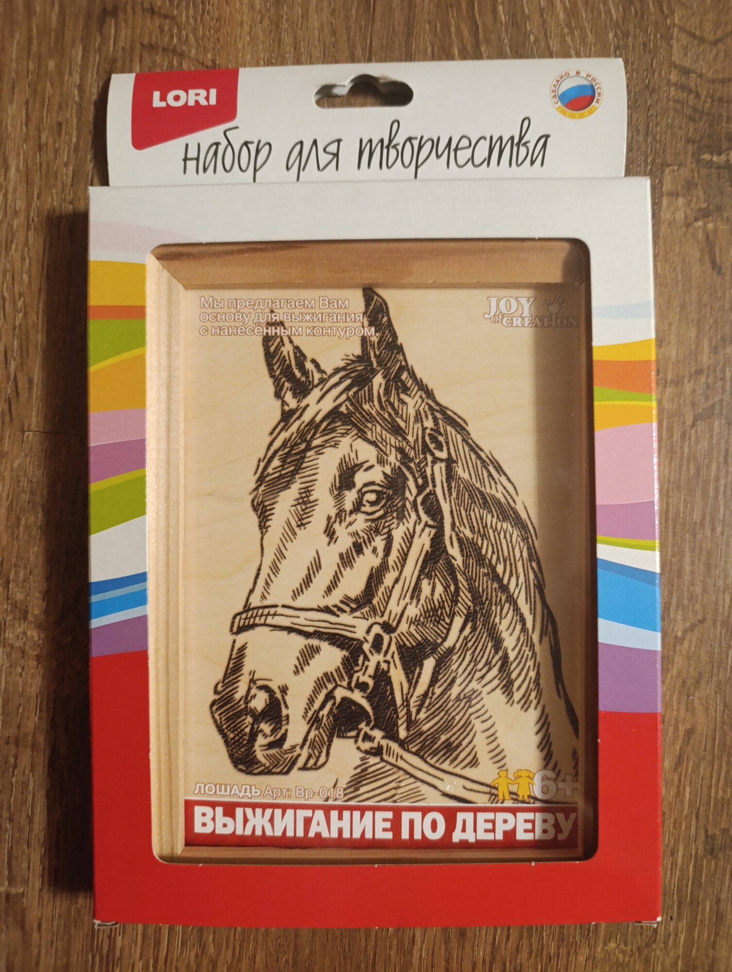 Набор для выжигания "Лошадь"