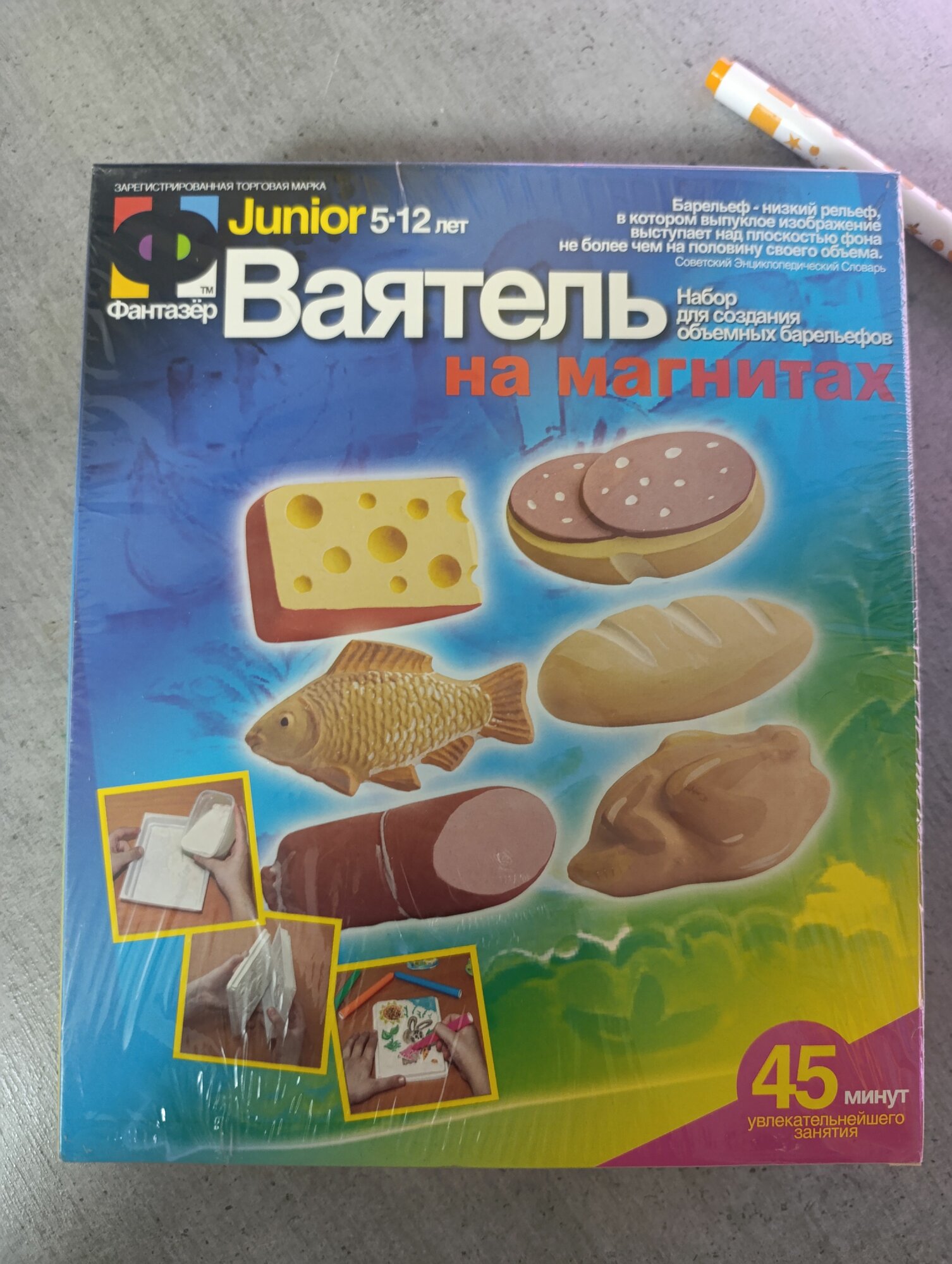 Ваятель на магнитах "Деликатесы"