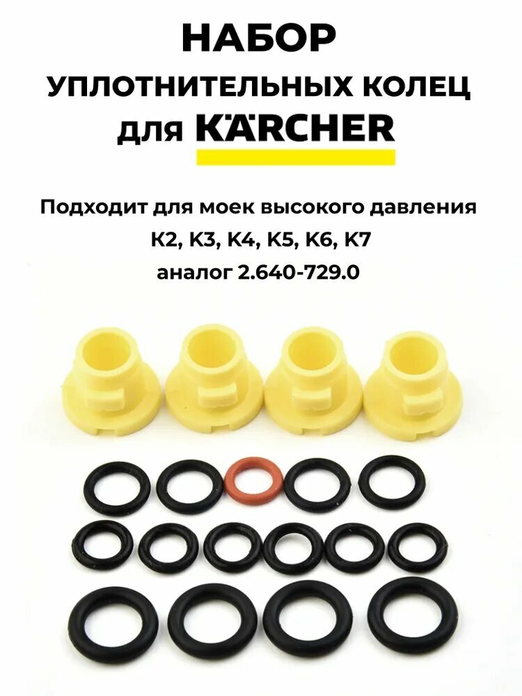 Запчасть для мойки высокого давления