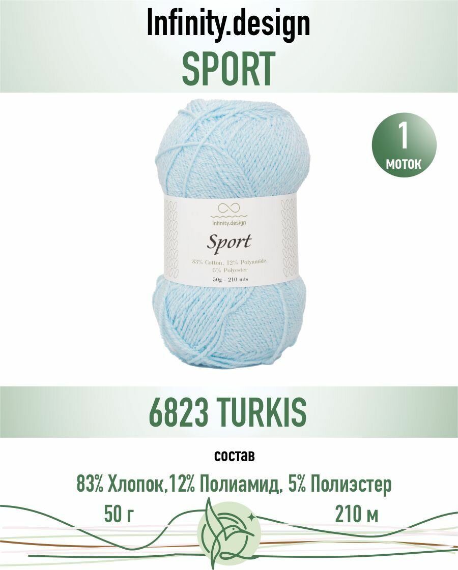 Носочная пряжа Infinity Design Sport (6823 Turkis) 1 моток 50 г/210 м