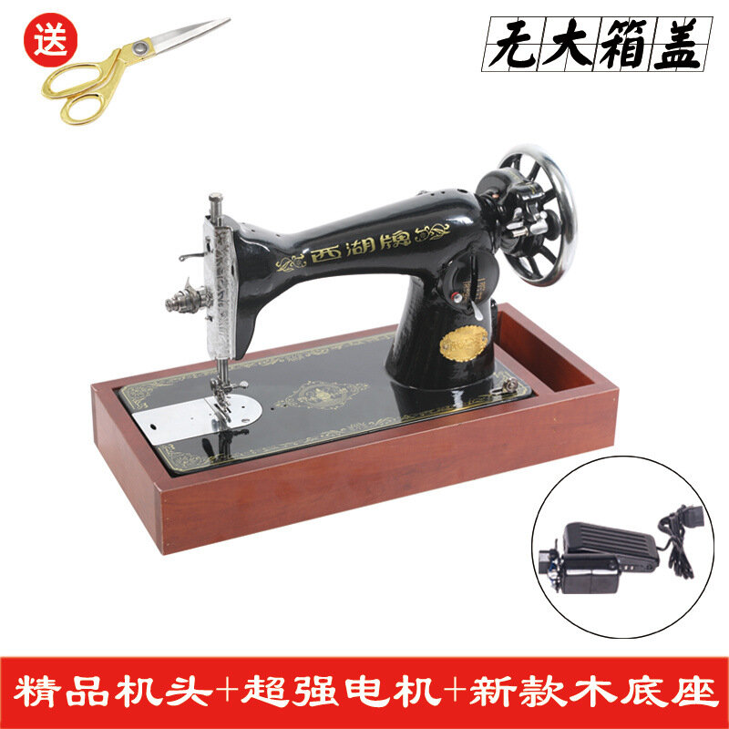 Старинная швейная машина West Lake для домашнего использования, настольная педальная швейная машина, ручная и электрическая, подходит для толстых тканей, шитья и ремонта толстых вещей