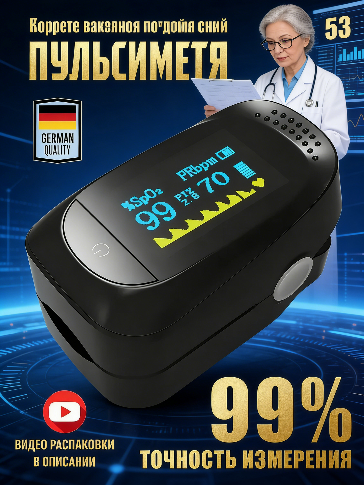 Пульсоксиметр, медицинский, на палец, чёрный, для всей семьи