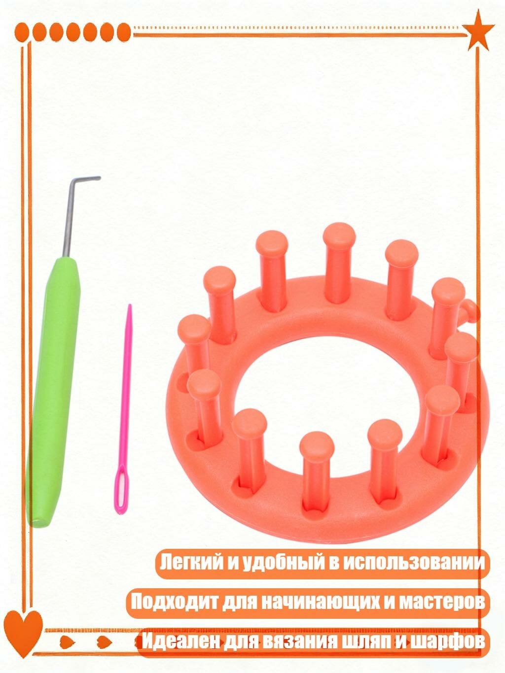 Круговой вязальный стан с крючком, Много