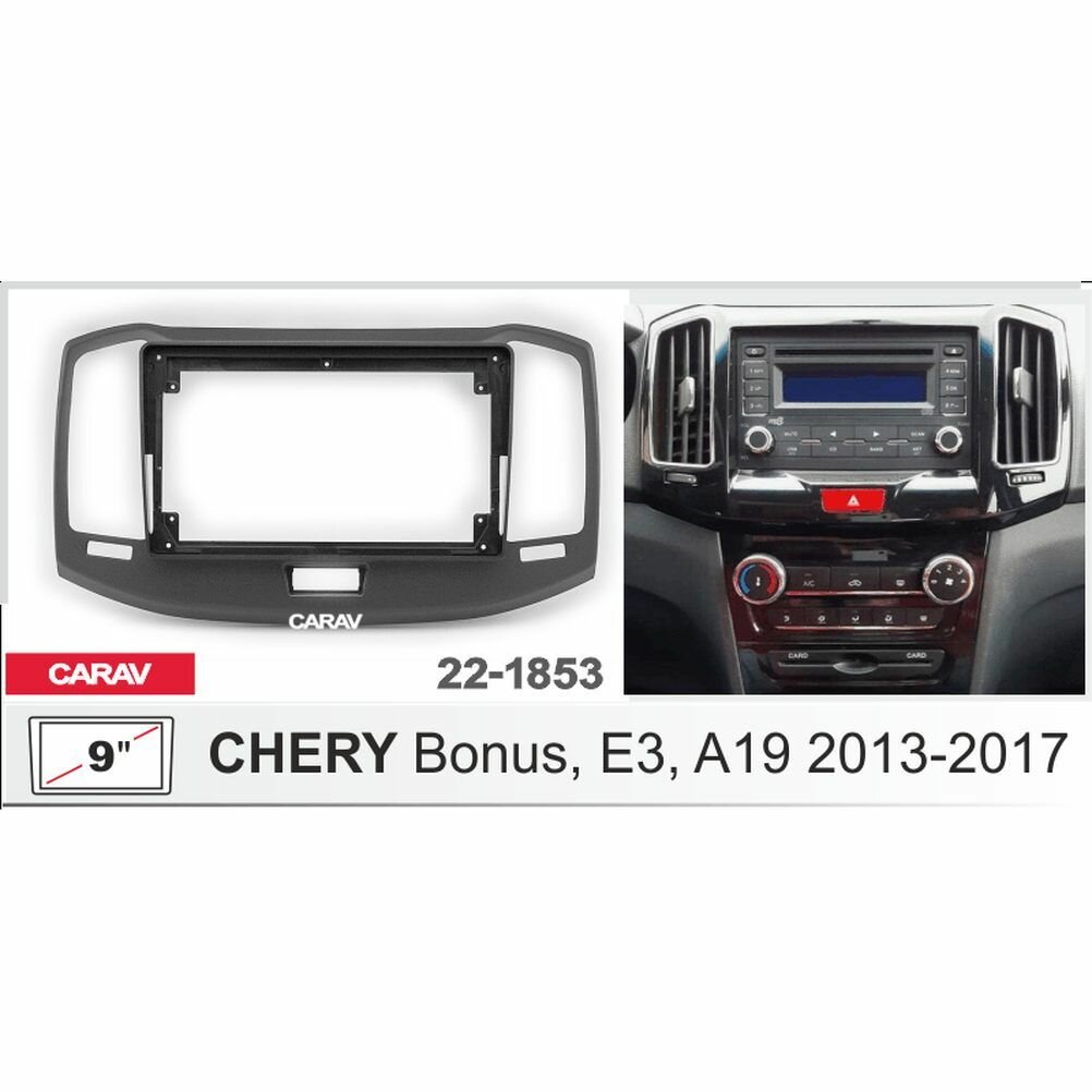 Рамка CARAV 22-1853