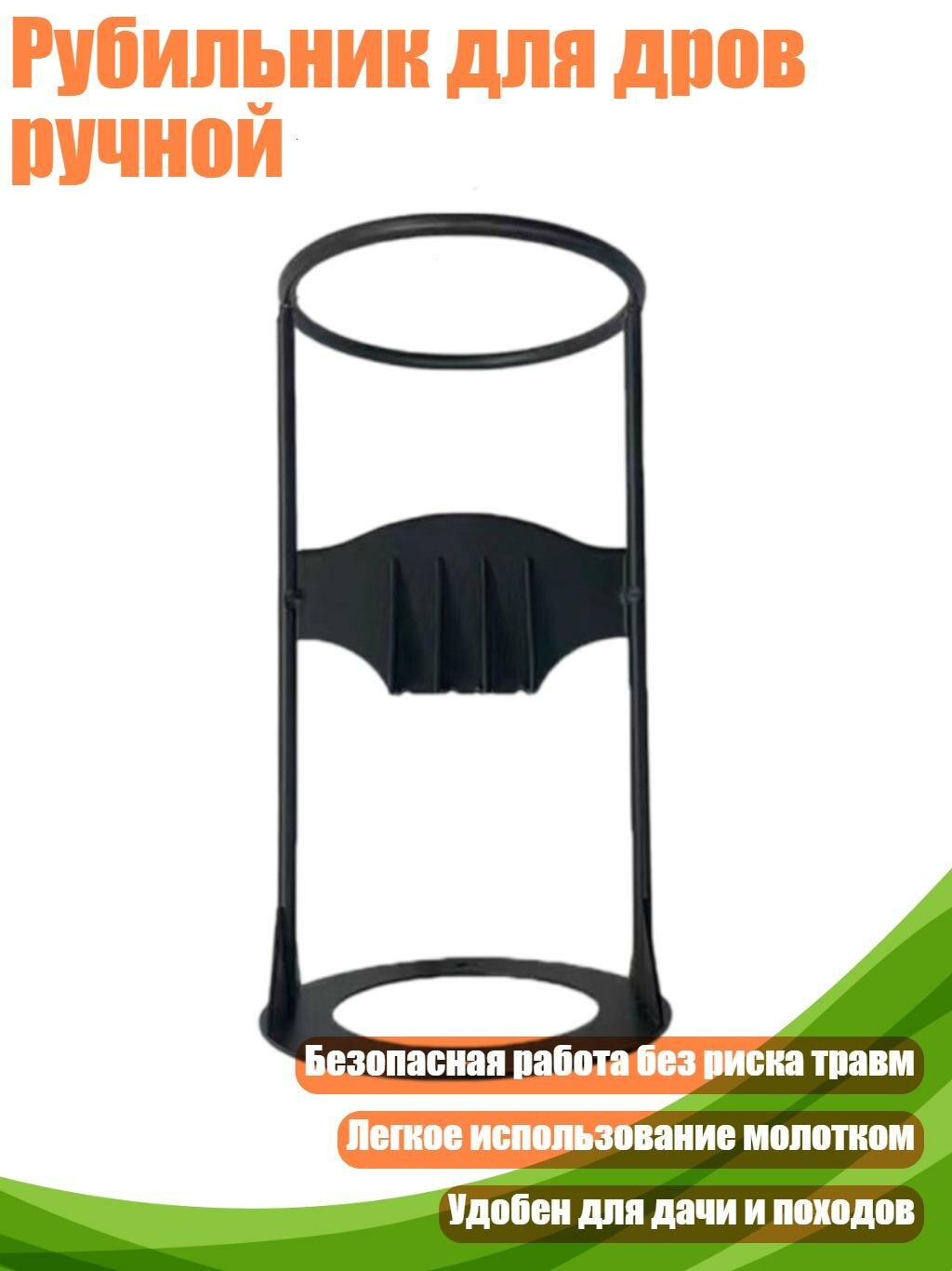 Рубильник для дров ручной, маленький