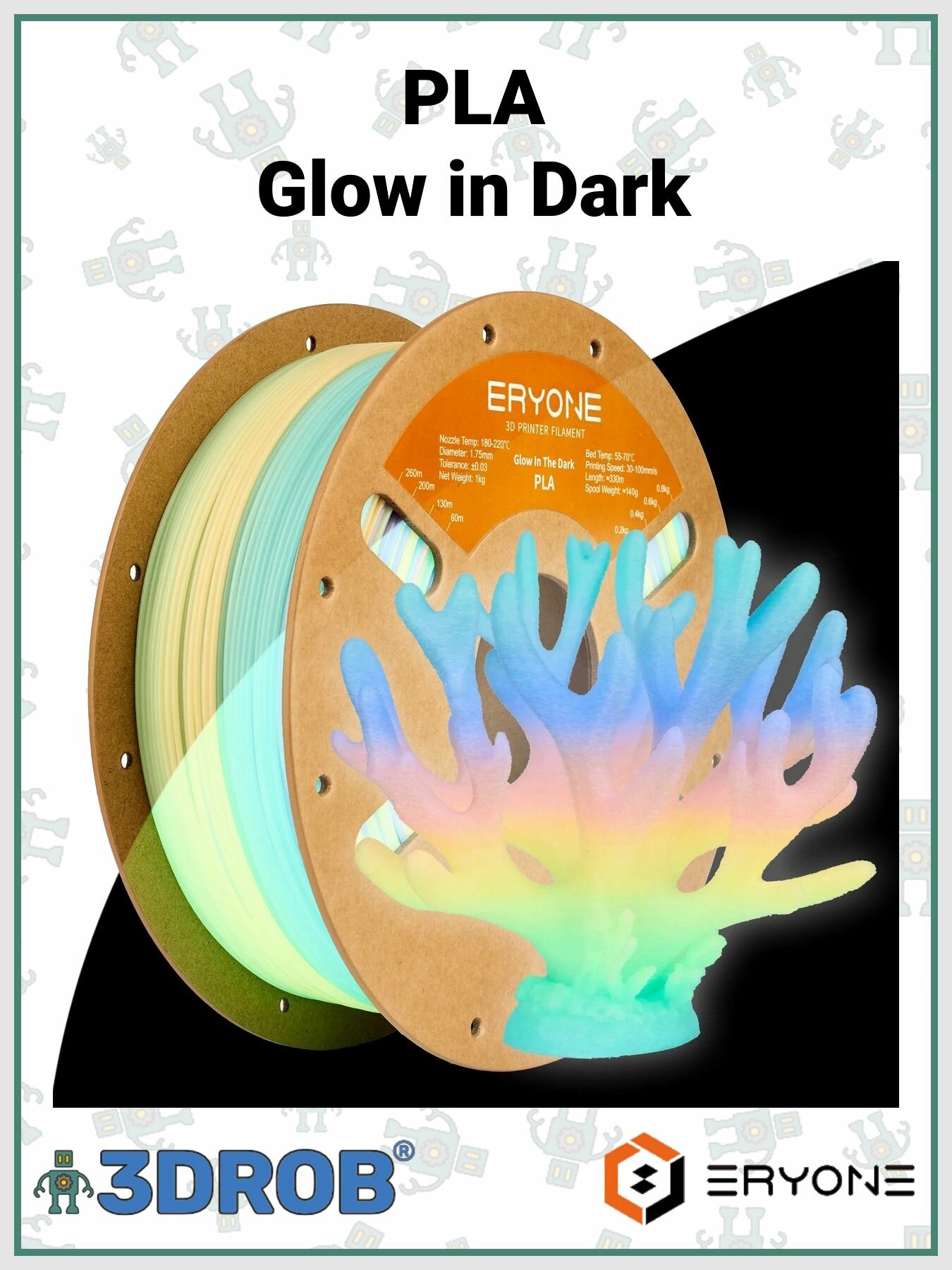 PLA Luminous Neon1,75 мм 1 кг (Eryone) разноцветный люминесцентный