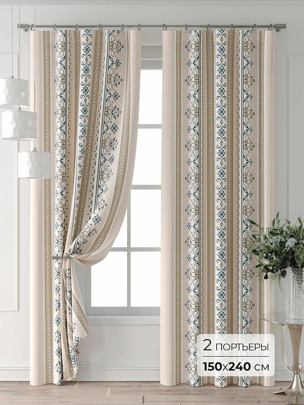 Комплекты штор Comfy Way / шторы в комнату 150х240 см / Колтери - 322 - 240 см