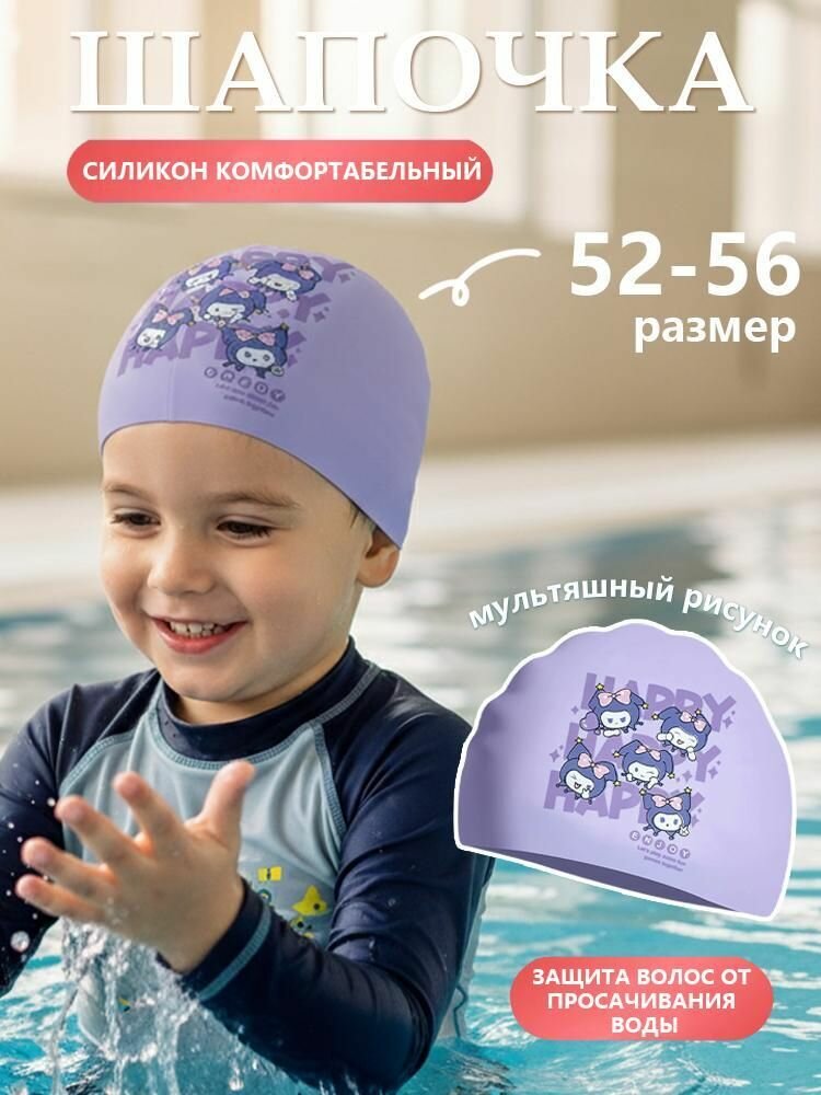 Шапочка для плавания женская/мужская, Upstream, силиконовая для бассейна
