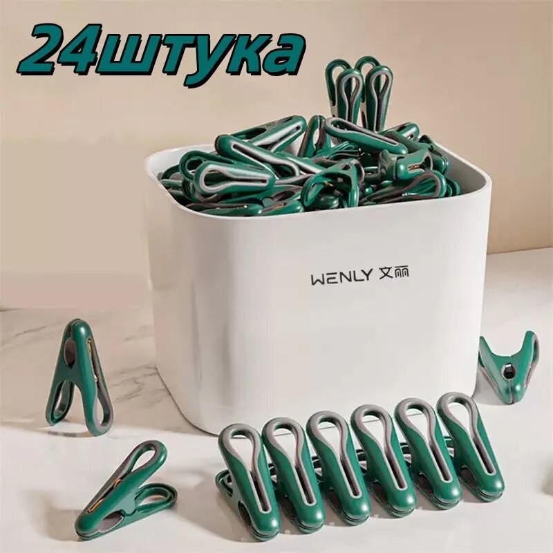 Прищепки для белья 24 шт.
