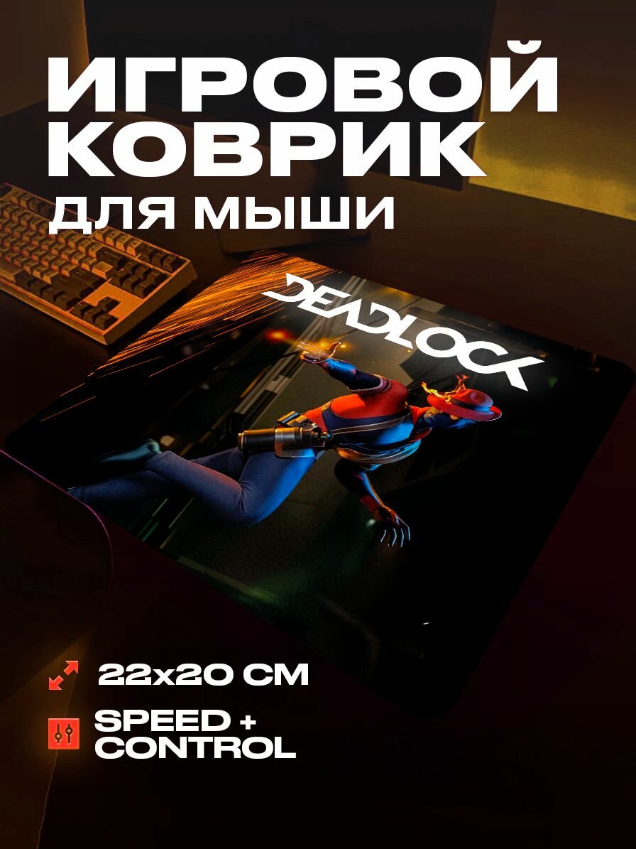 Коврик для мыши Deadlock большой игровой 22 на 20 аниме