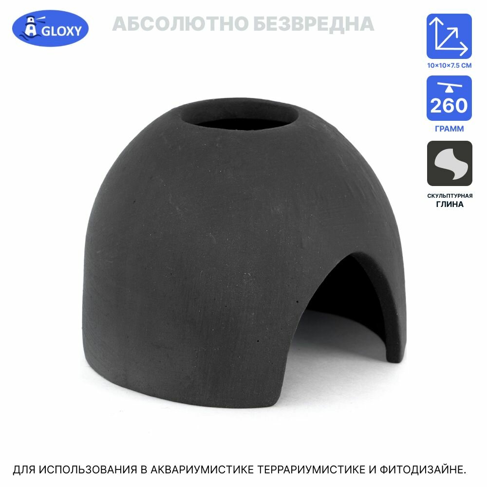 Декорация GLOXY Укрытие чум 10х10х7.5см