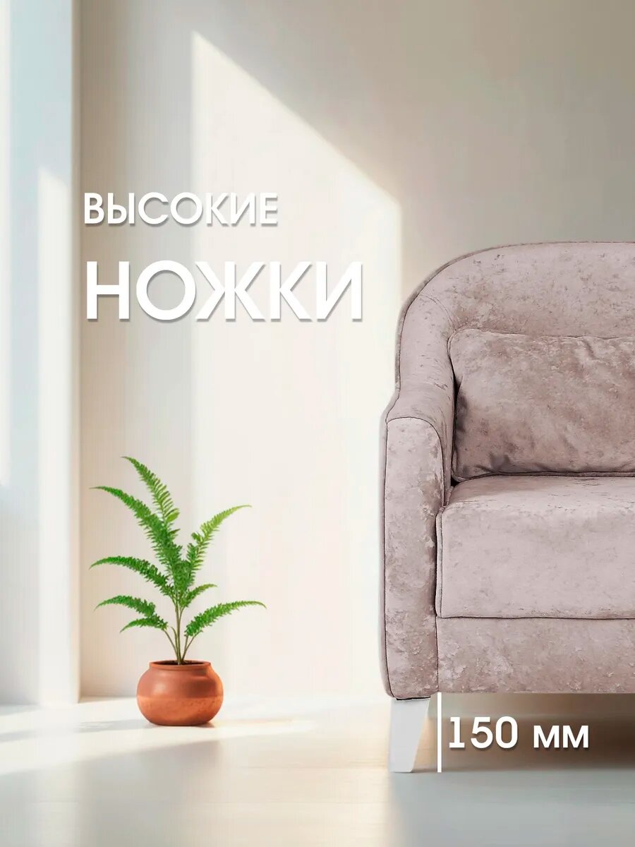 Кресло мягкое для отдыха Комфорт-4, деревянные ножки, микровелюр бежевый — фото 1