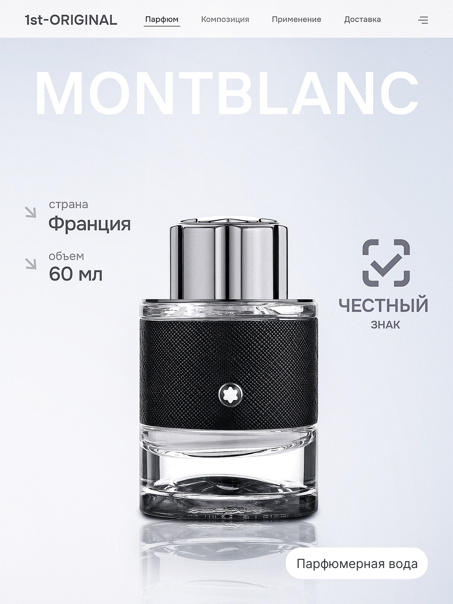 Парфюмерная вода Mont Blanc Explorer, мужская, стойкие, древесно-фужерный аромат