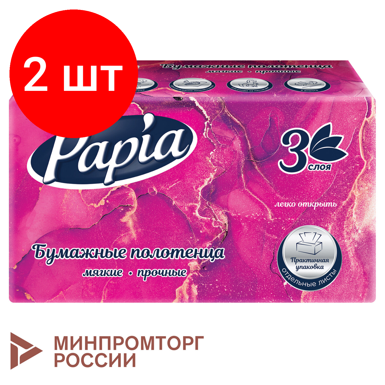 Комплект 2 шт, Полотенца бумажные (1 пачка 100 листов) PAPIA (H3) UNIT PACK, 3-сл, 23х20.5 см, V-сло, 5090823
