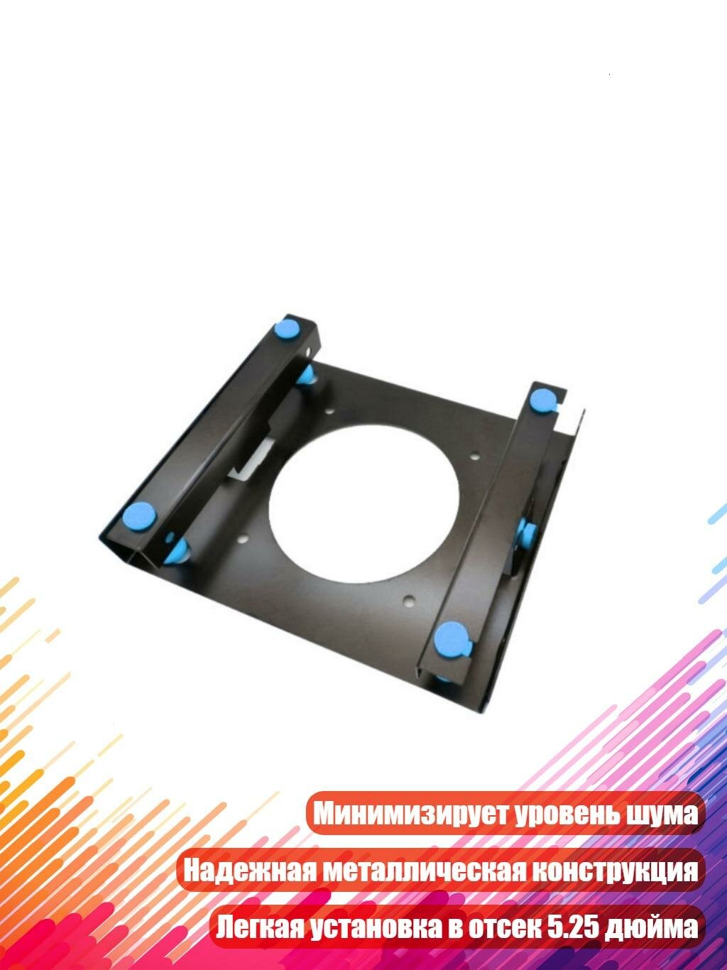 Крепление с резиновыми вставками для жестких дисков 3.5"