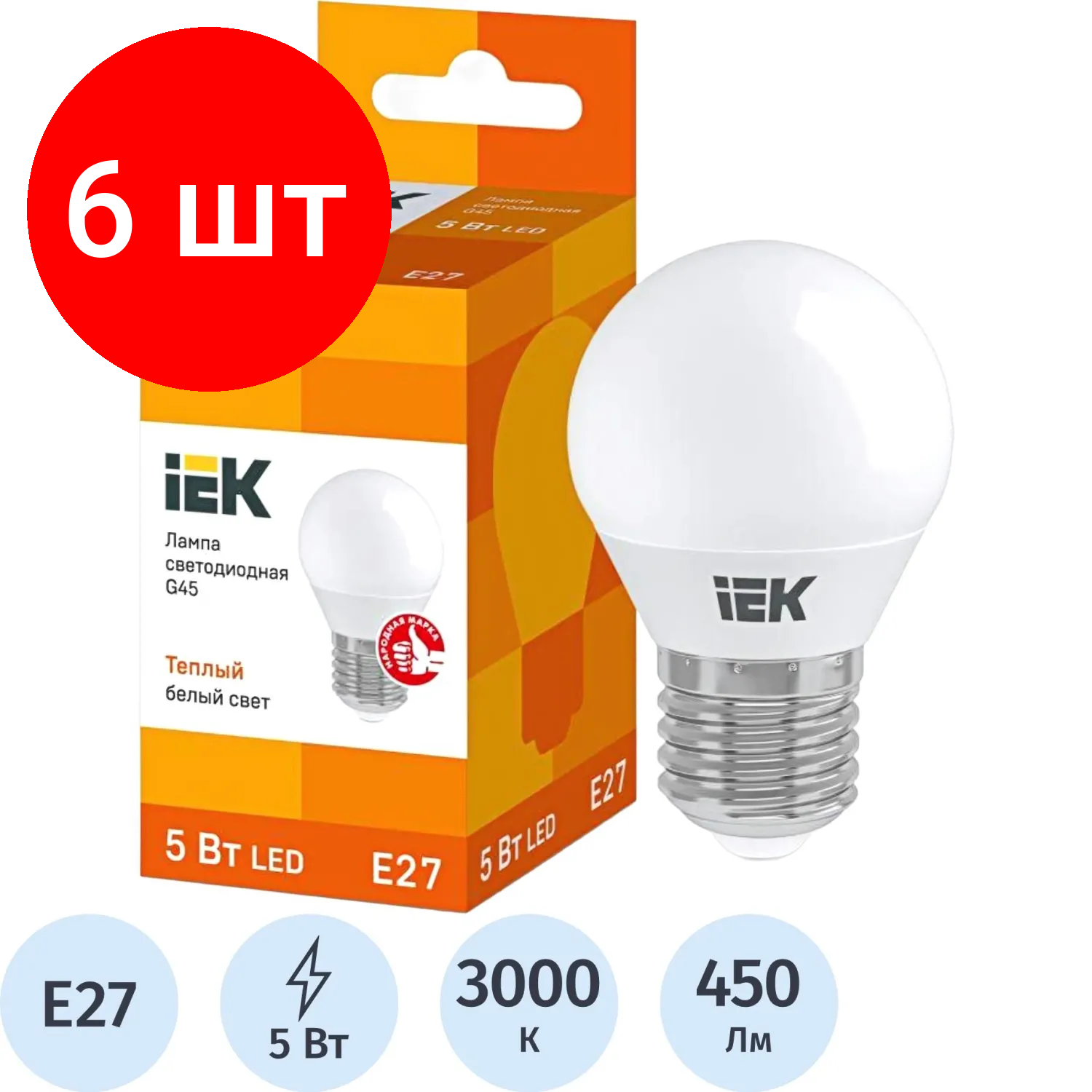 Комплект 6 штук, Лампа светодиодная IEK ECO G45 LLE-G45-5-230-30-E27 5Вт 3000К E27