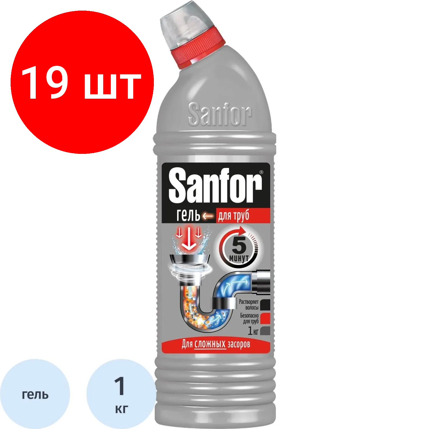Комплект 19 штук, Средство для прочистки труб SANFOR, 1000гр