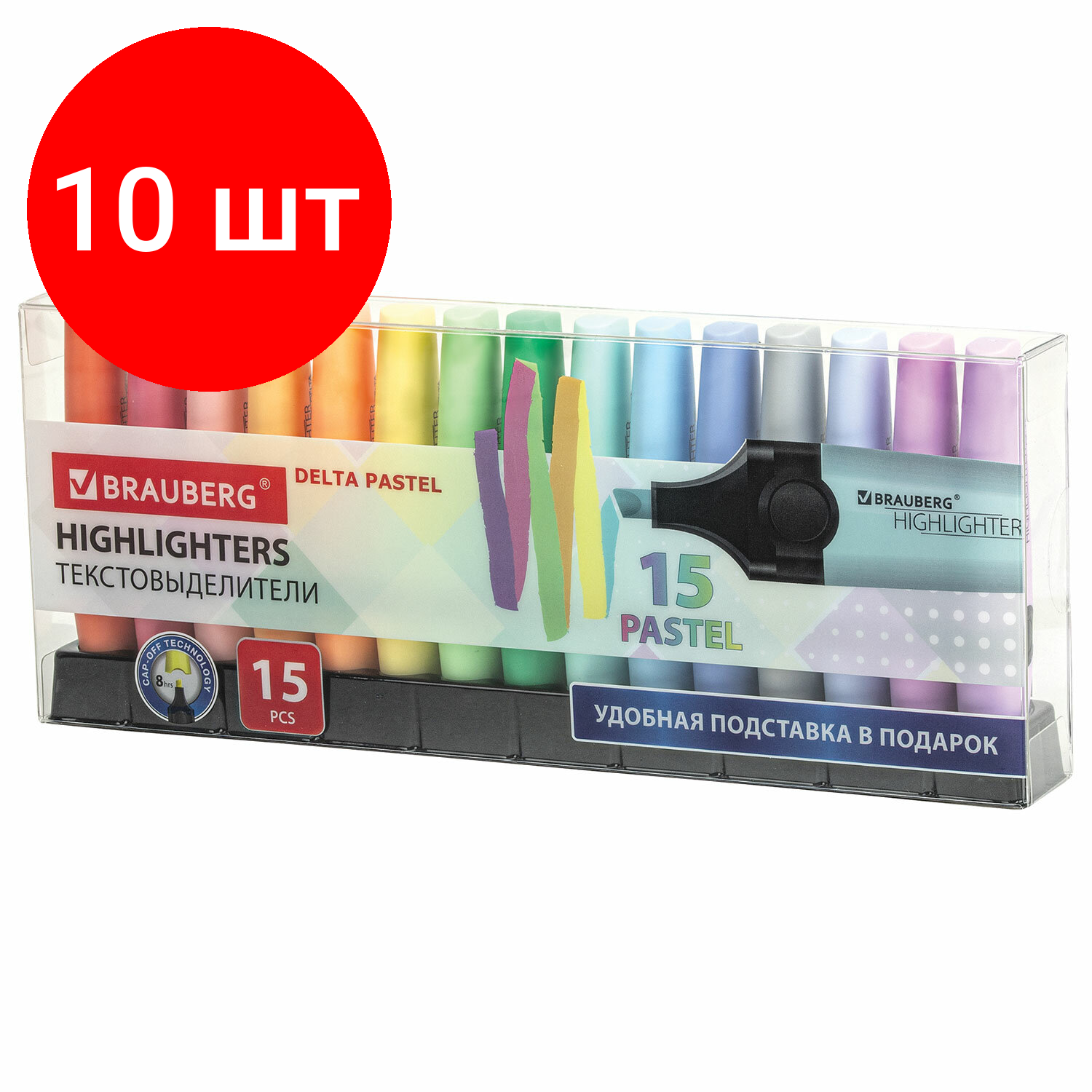 Комплект 10 шт, Набор текстовыделителей 15 пастельных цветов на подставке, BRAUBERG "DELTA PASTEL", линия 1-5 мм, 152507
